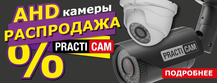 Купить видеонаблюдение, умный дом, видеодомофонию, сигнализации. Тел. 8 (800) 555 40 92